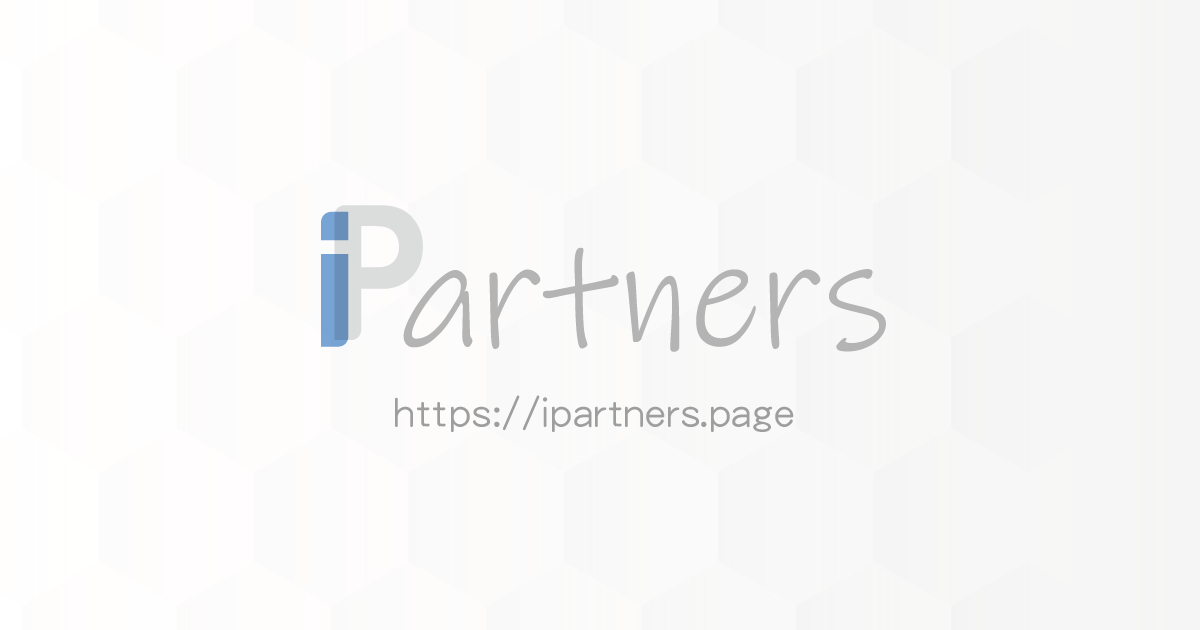 iPartnersのご支援内容 | ipartners株式会社